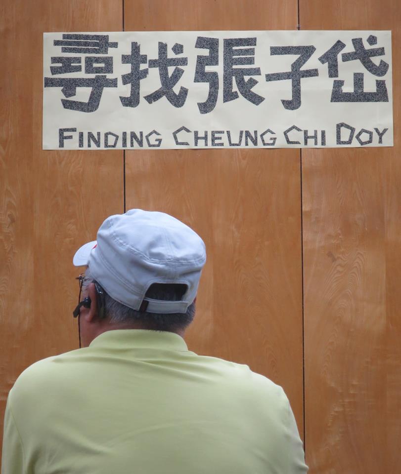尋找張子岱／Finding Cheung Chi Doy – 電影朝聖
